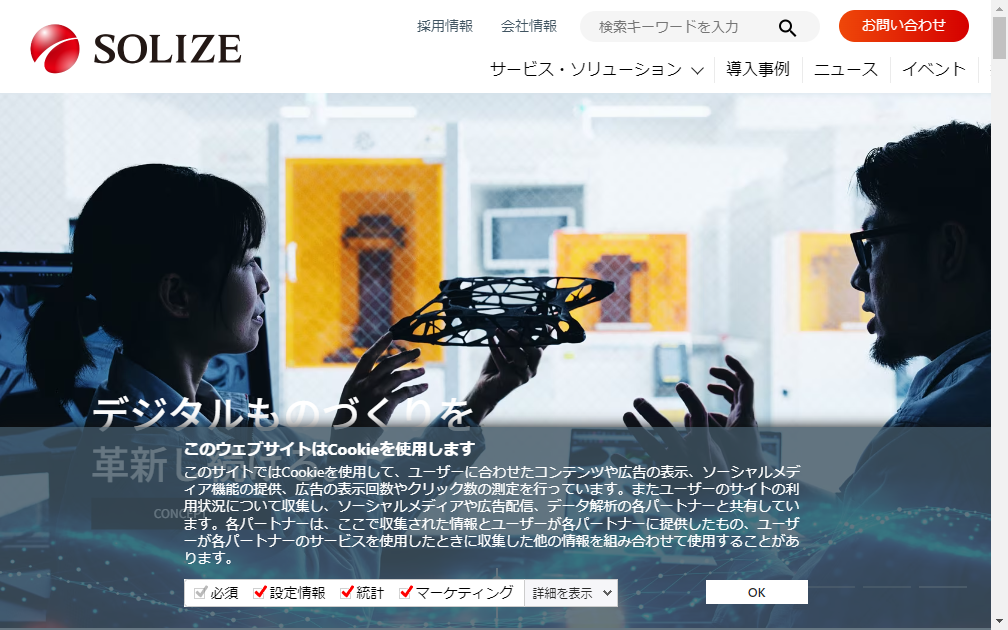 5871 : SOLIZE | IPO目論見書の10つの重要ポイントと企業分析 -AI分析と共に-